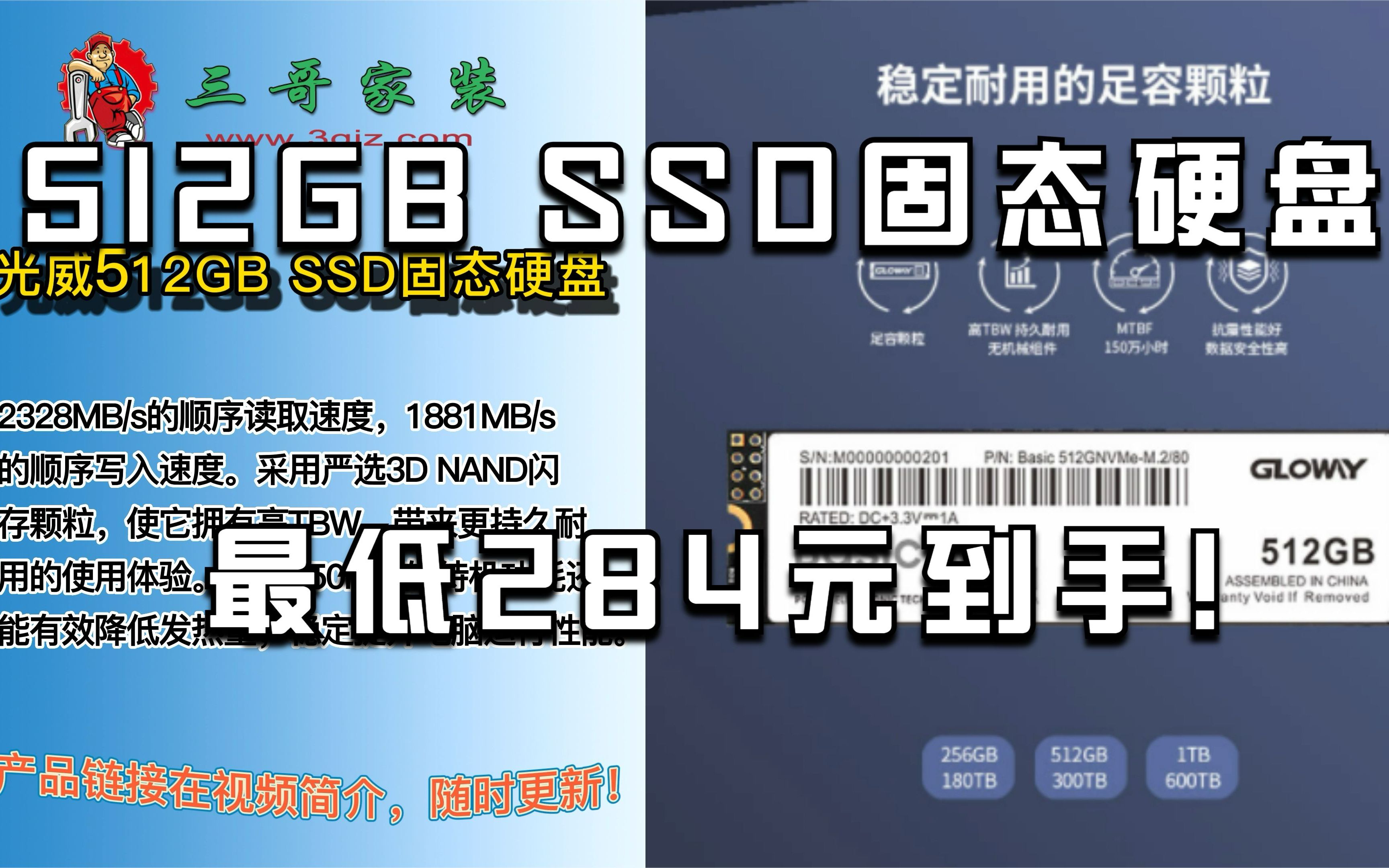 光威512GB SSD固态硬盘 M.2接口(NVMe协议) Basic-基础版/五年质保