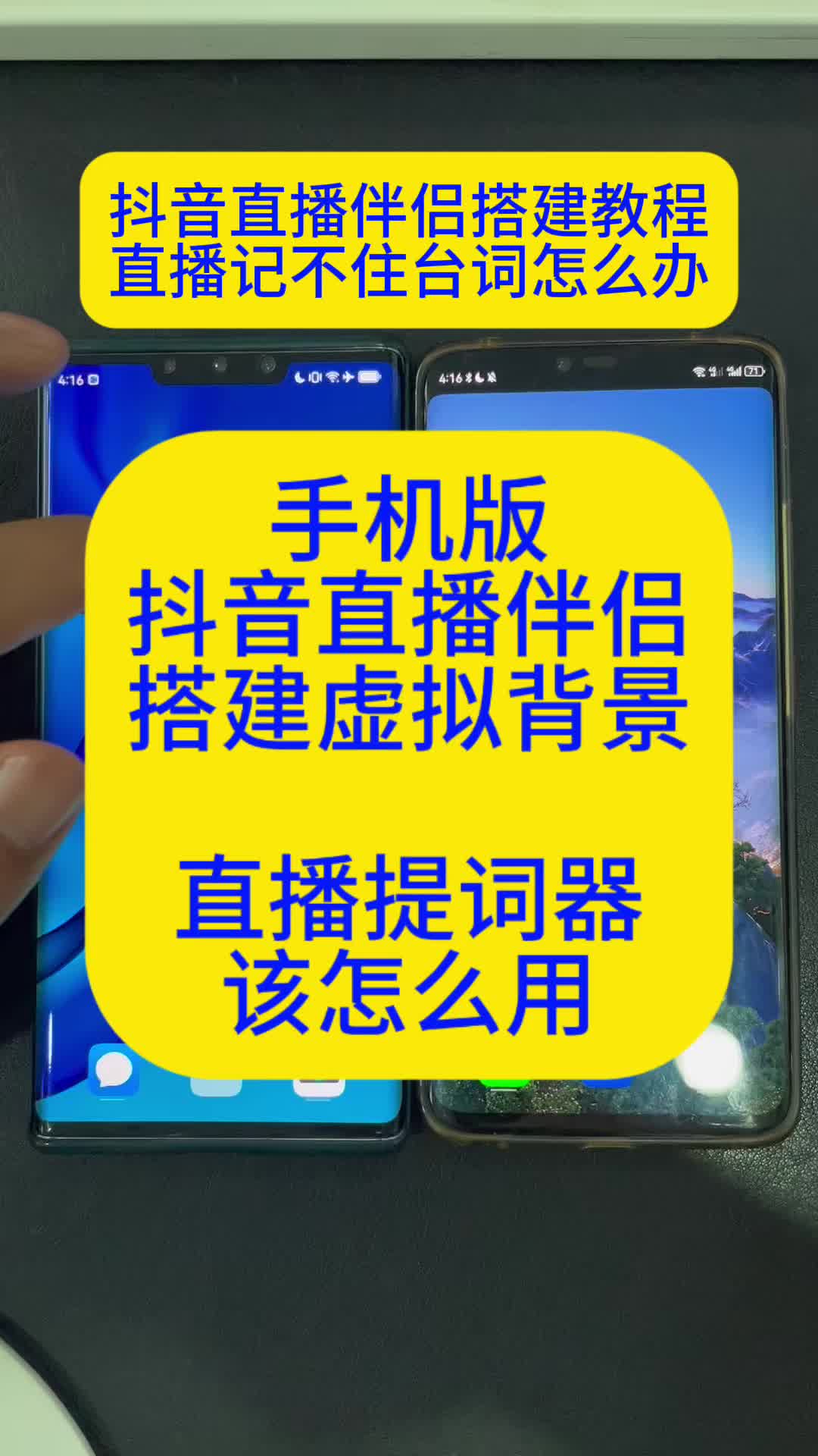 抖音直播伴侣搭建虚拟背景直播间 #抖音直播伴侣 如何搭建虚拟背景...