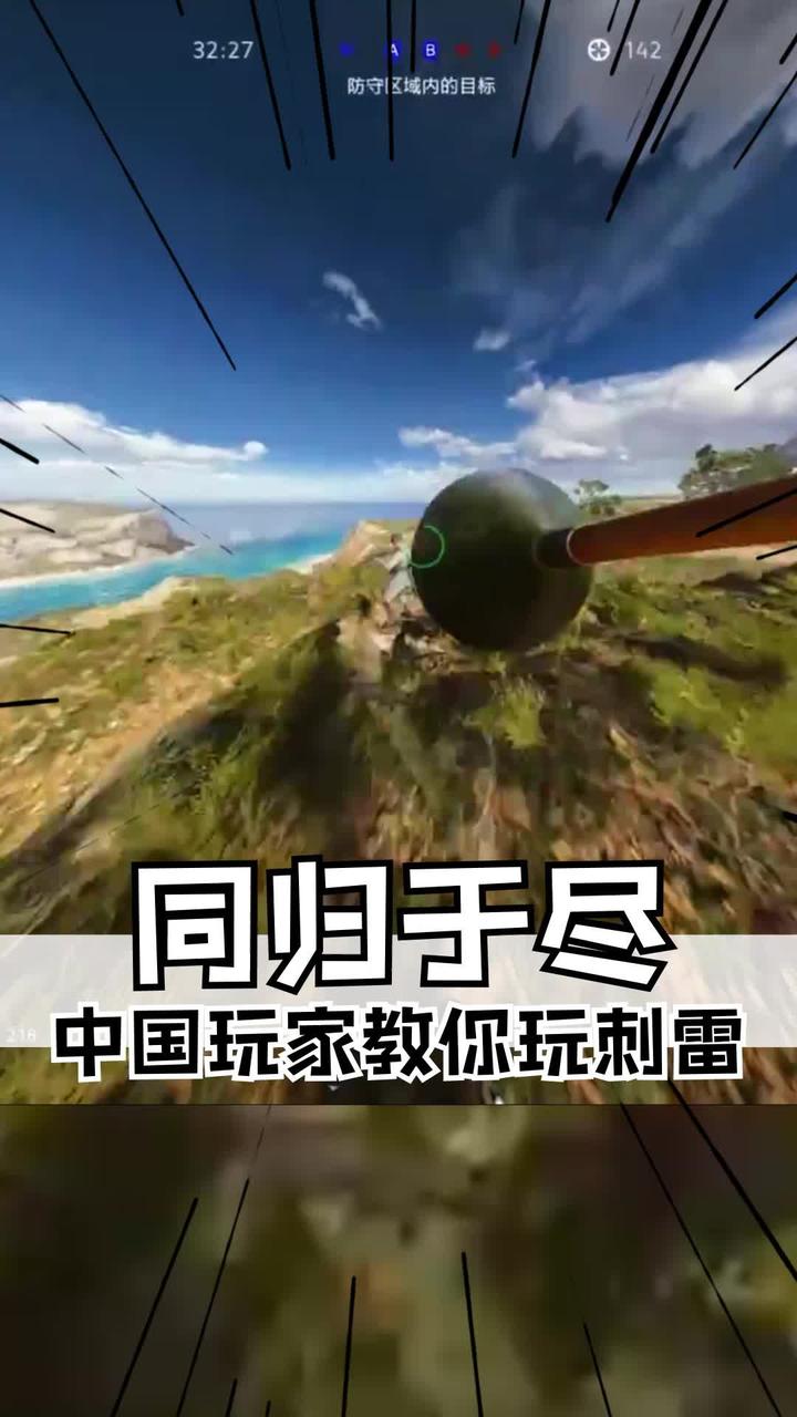 战地5里最沙雕的武器#战地5 #游戏 #单机游戏 #强大的中国玩家
