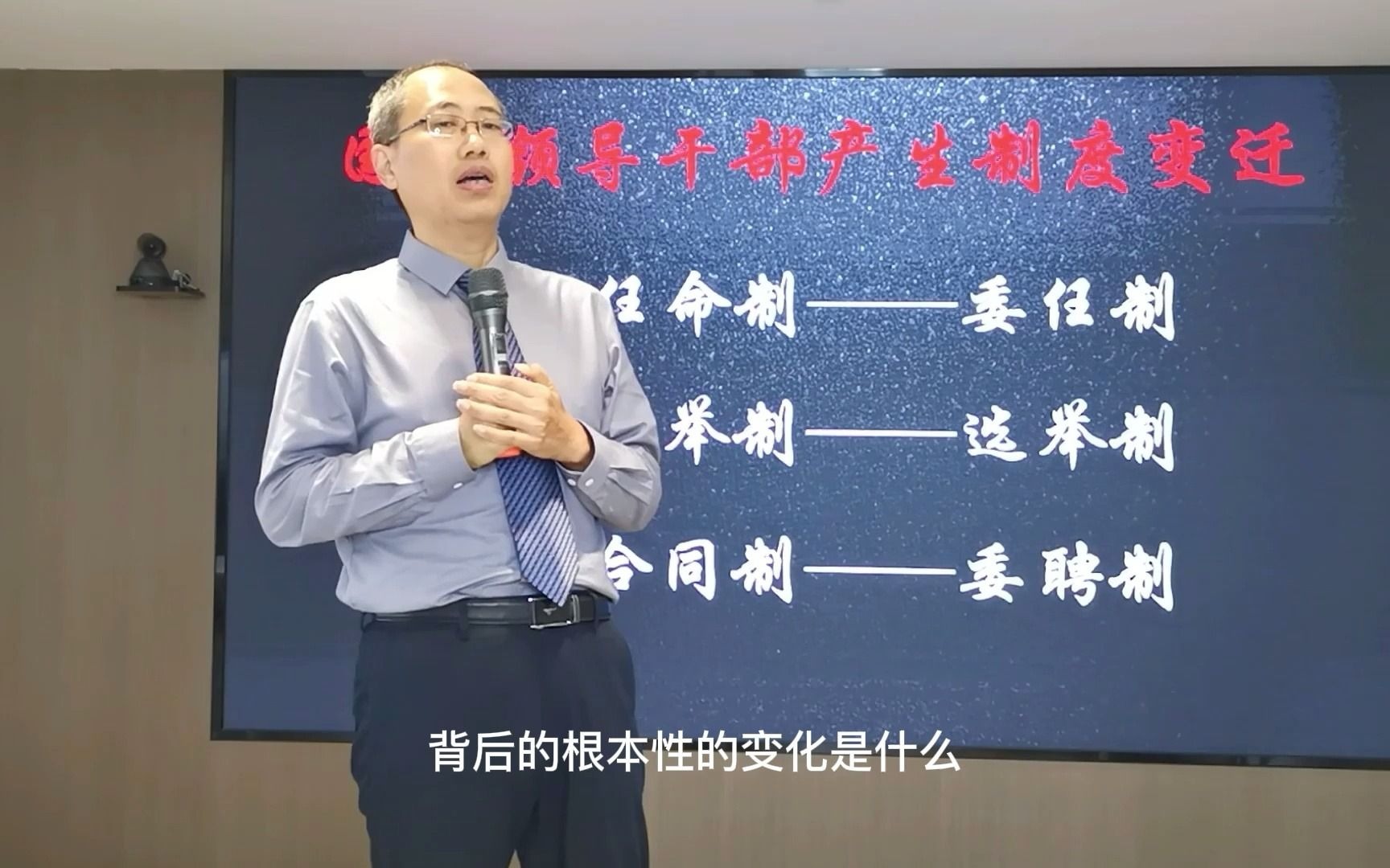 聘用合同制——委聘制