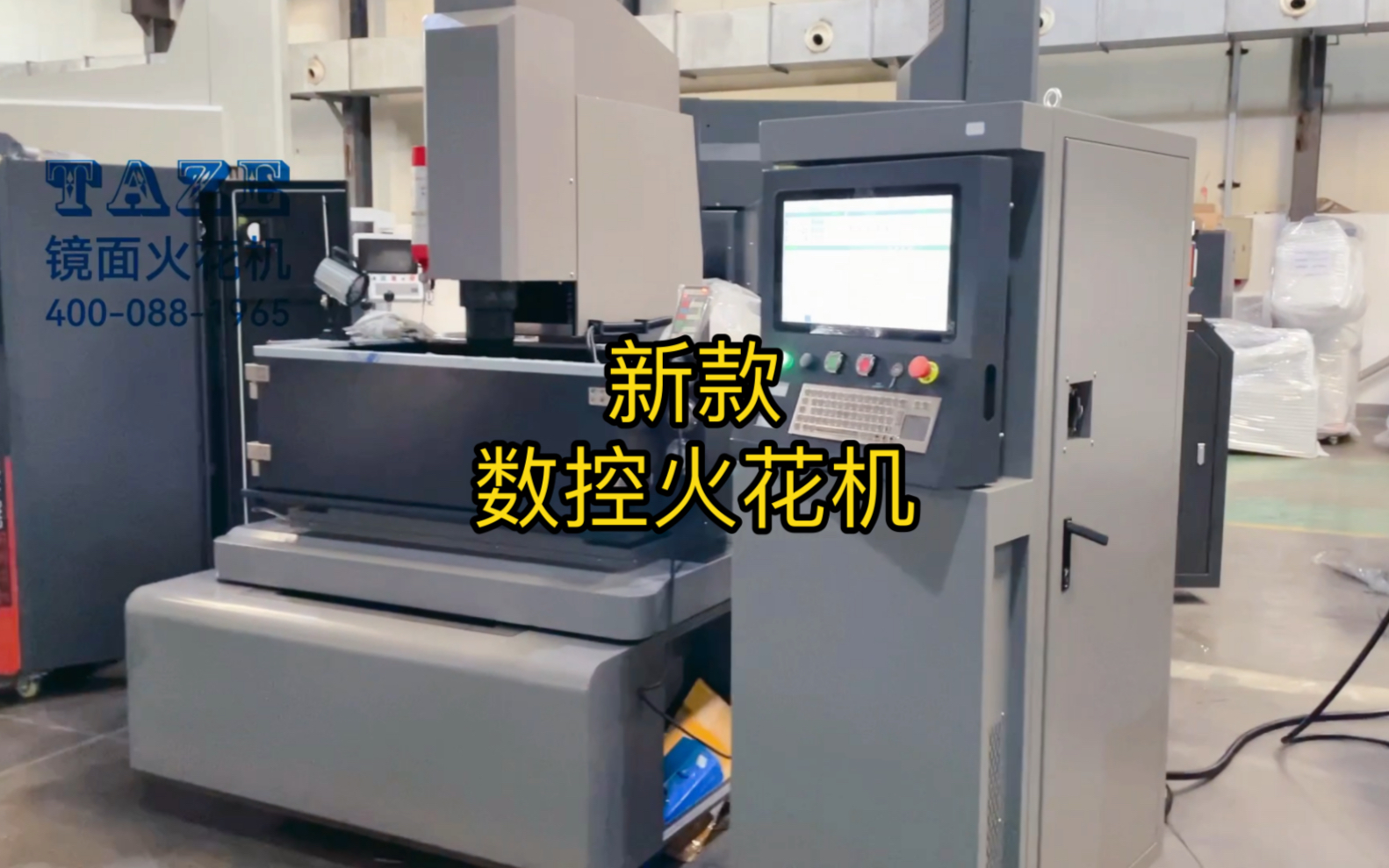 数控火花机CNC系统铜钨钢模具放电加工机床现场教程