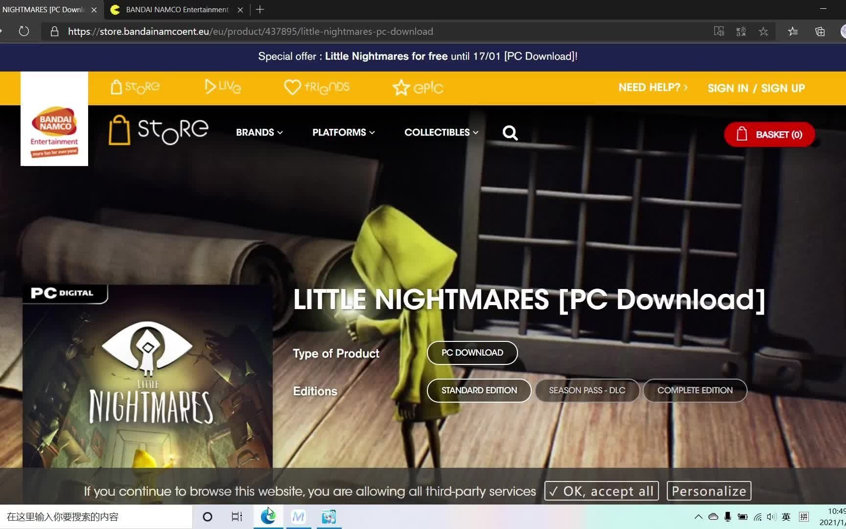 白嫖小小梦魇教程+送51个激活码