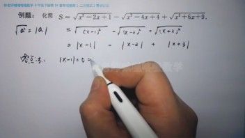 8年级下二次根式与零点讨论