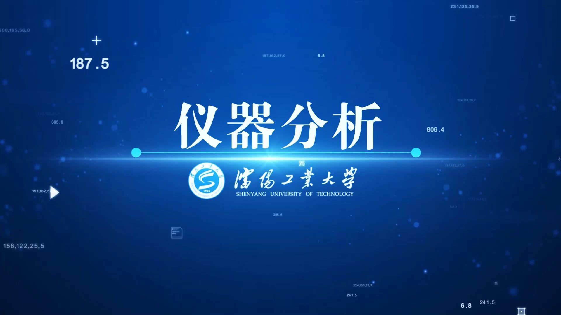 1-红外吸收光谱分析原理