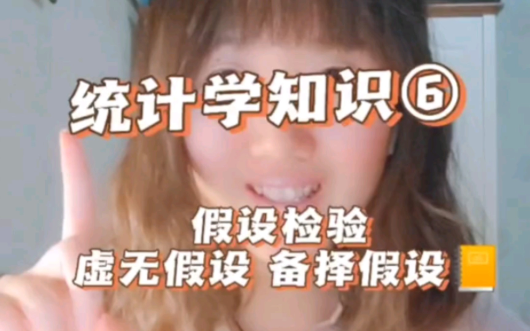 虚无假设,备择假设是什么