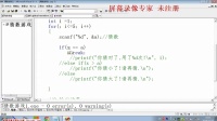 C语言第六章循环结构循环程序实例_教学_4_刘建华