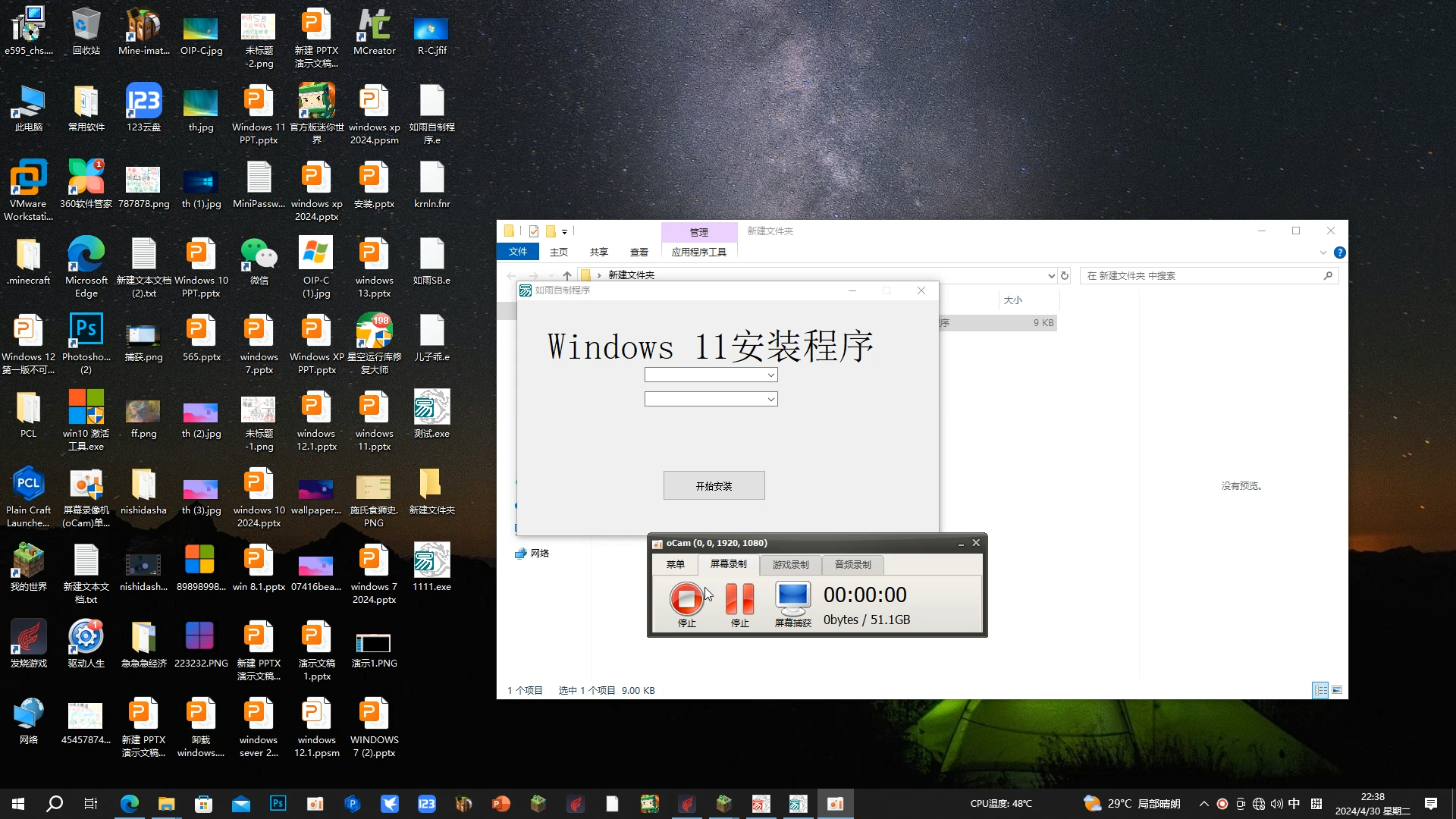易语言自制程序(附下载链接)