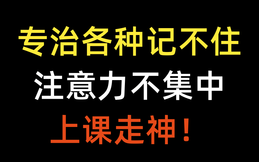 如何训练最强大脑?帮助你快速提高记忆力、注意力和智力!超详细教程(...