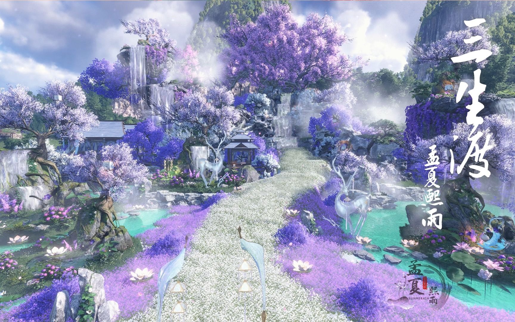 ...手游家园蓝图图纸梦幻仙气大型山体婚礼园林设计搭建 孟夏熙雨设计