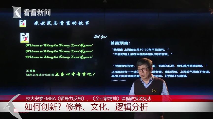 孟宪忠:数字化时代如何做到创新?