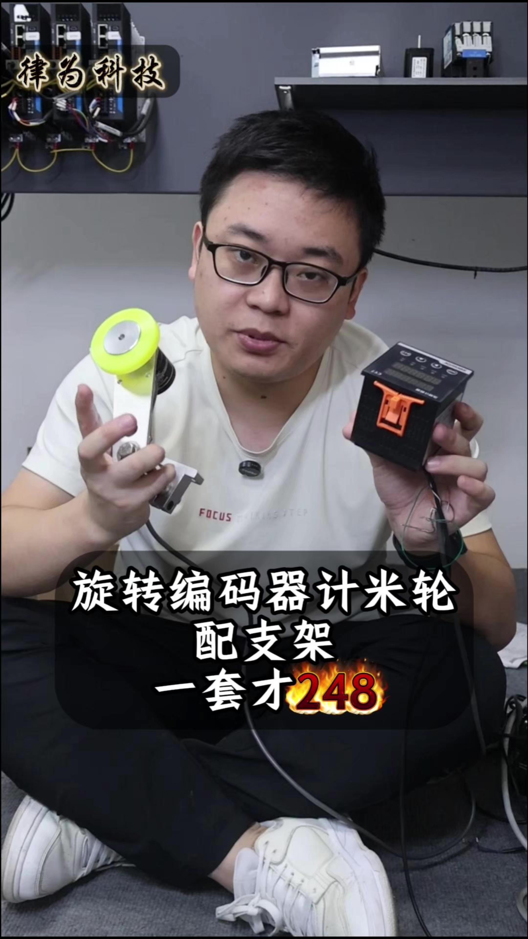 旋转编码器计米轮配支架一套才248 #欧姆龙旋转编码器 #旋转编码器 #...
