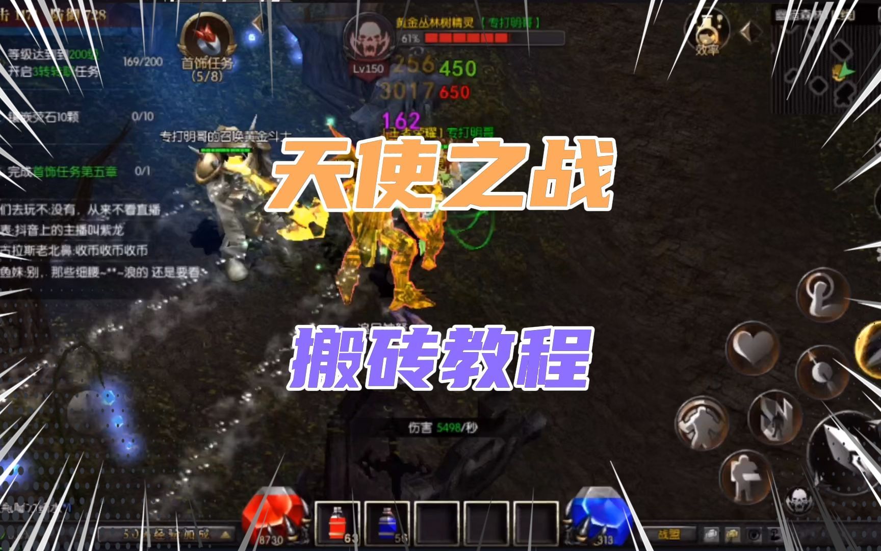 天使之战:搬砖教程分享,单号可达到10块