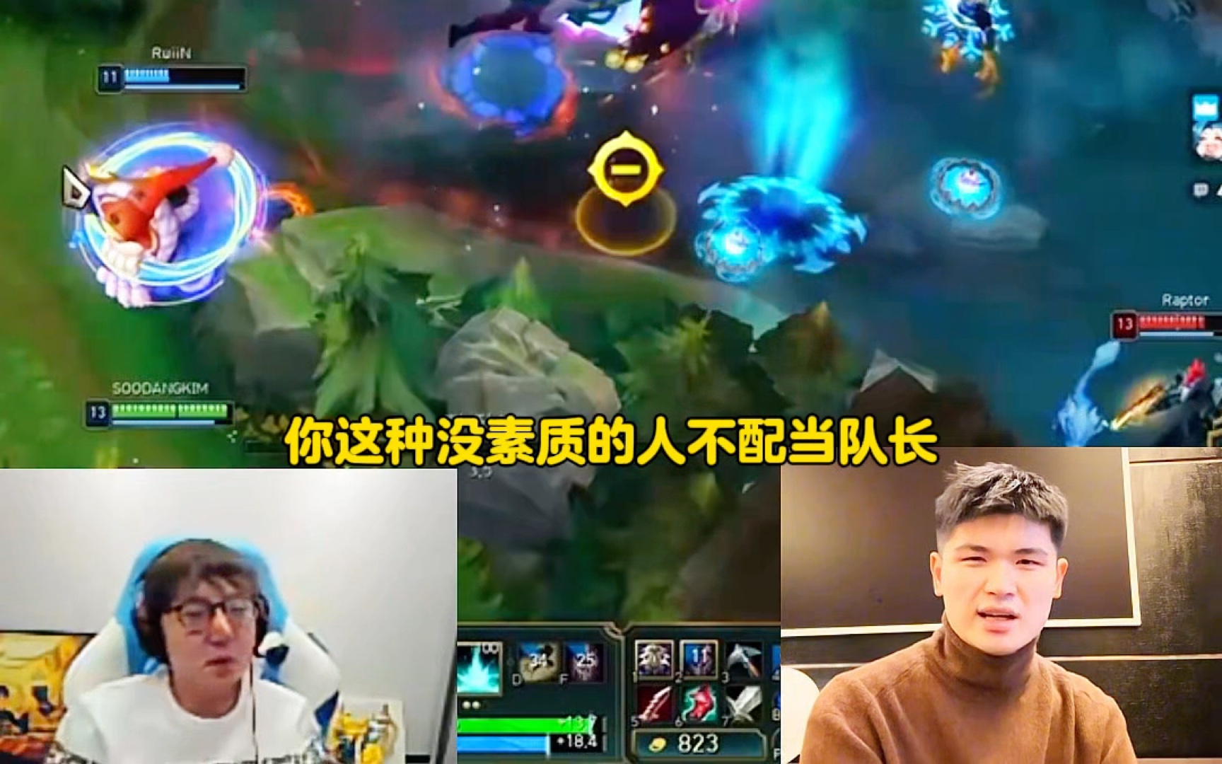 无状态喊话香锅你这种人不配当队长_英雄联盟