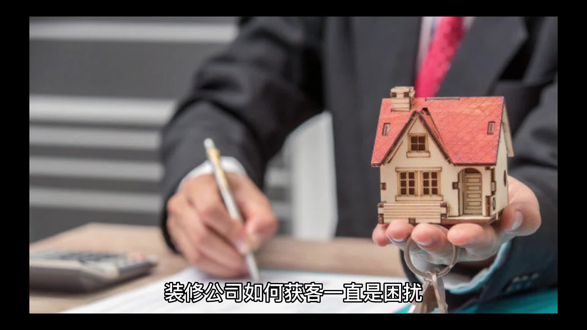 装修公司大数据精准营销获客