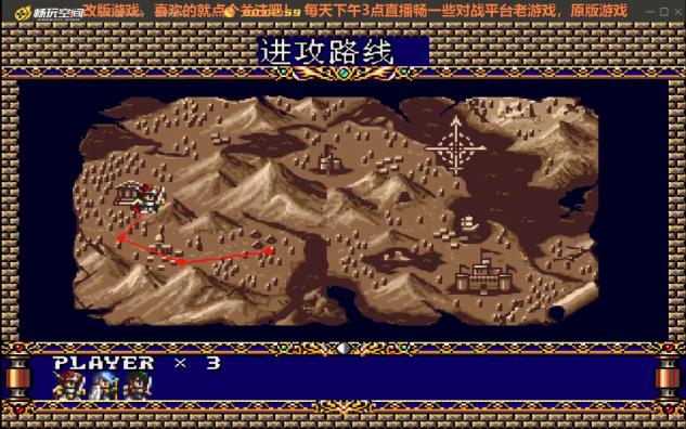 梦幻模拟战2MD 手动攻略 第四关