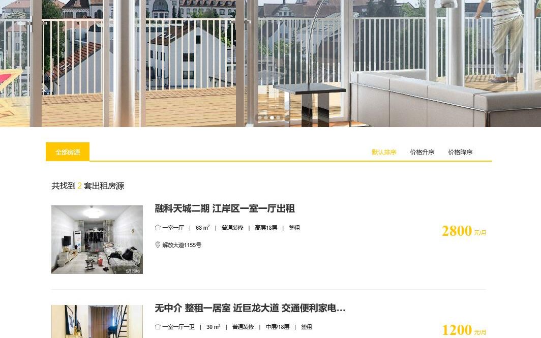 房屋出租网站系统-bs033