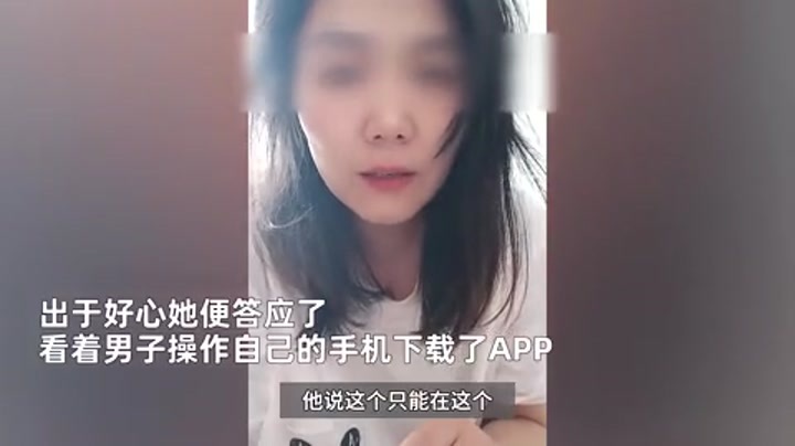 女店主称帮2男孩下载APP做任务,4天后手机被远程操控:眼看着转走了...