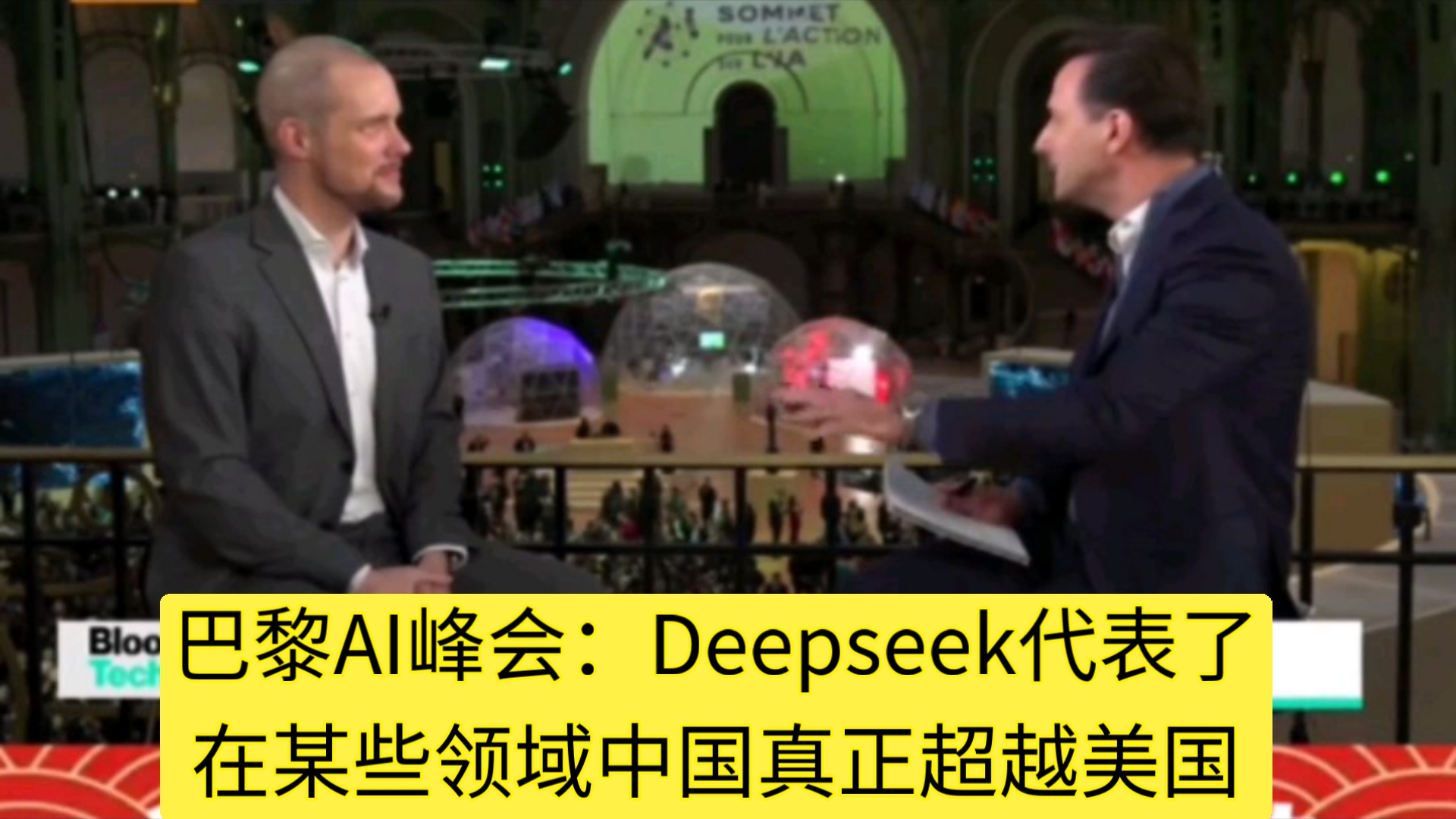 巴黎AI峰会:Deepseek理所当然成为焦点