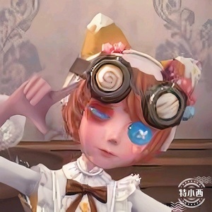 特小西
