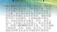 苏州iso培训班 苏州iso认证培训ISO内审员资格认证