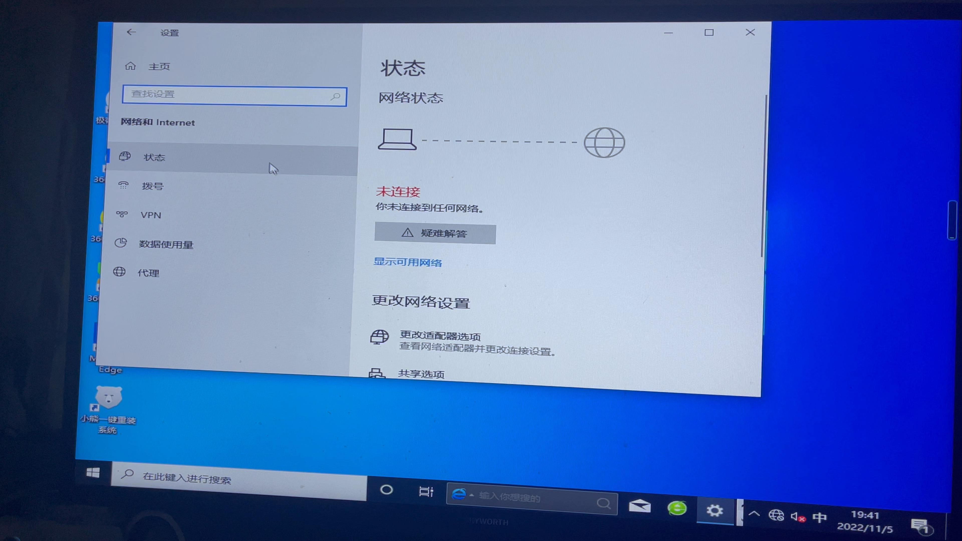 重装系统后无网络适配器 需要网络更新驱动 怎么办 啊啊啊啊啊