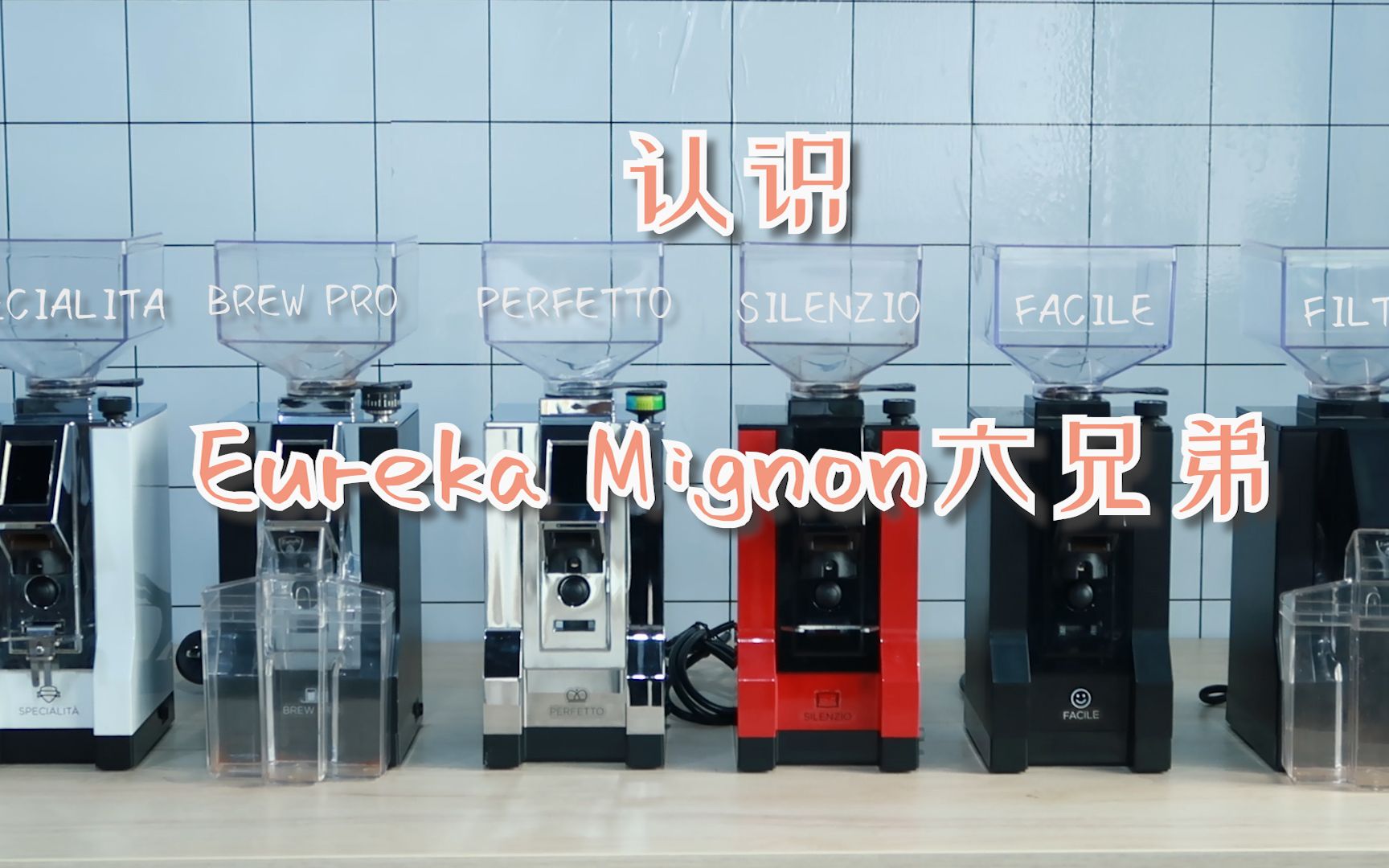 【好物推荐】非正式测评,家用电动磨豆机Eureka Mignon/MMG怎么...