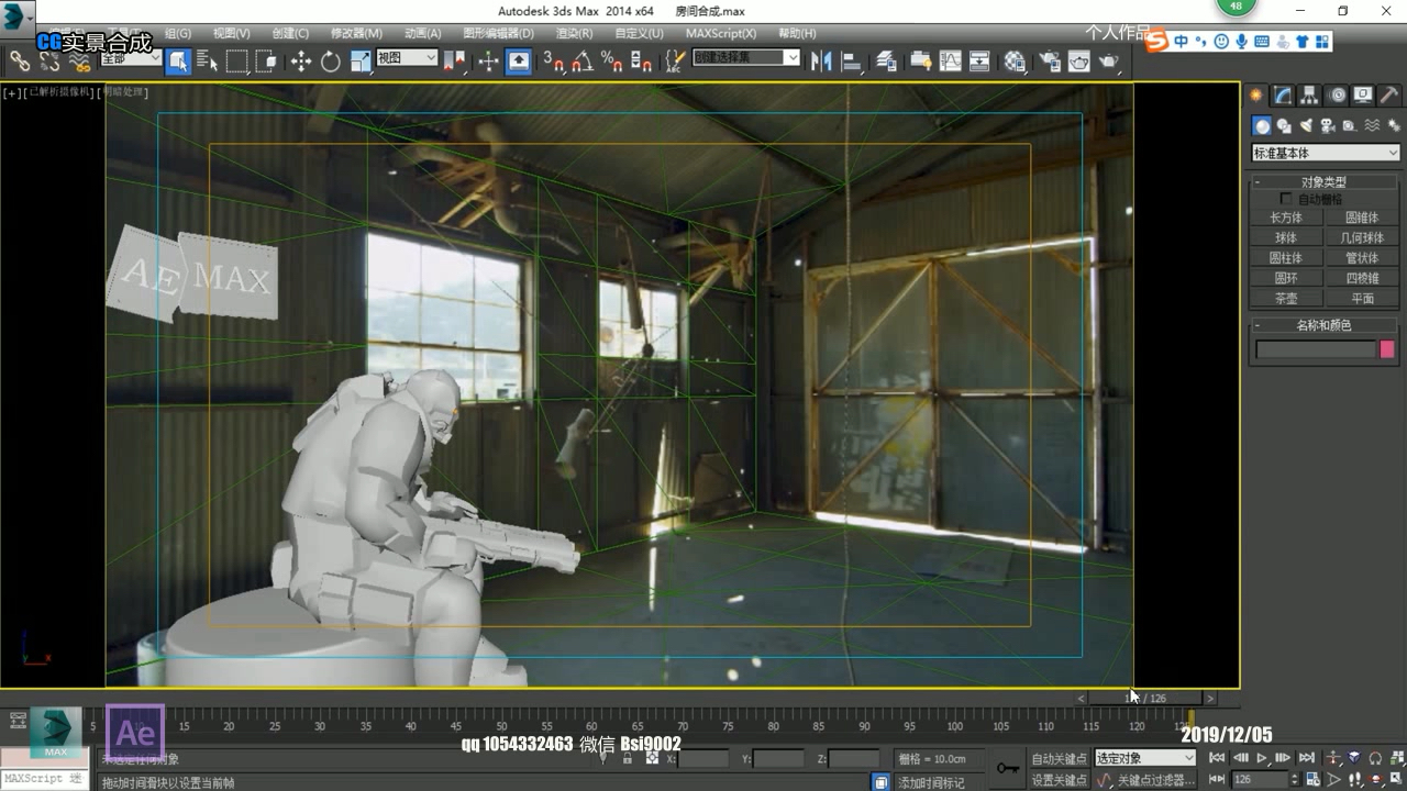 AE 3dmax cg实景跟踪合成动画