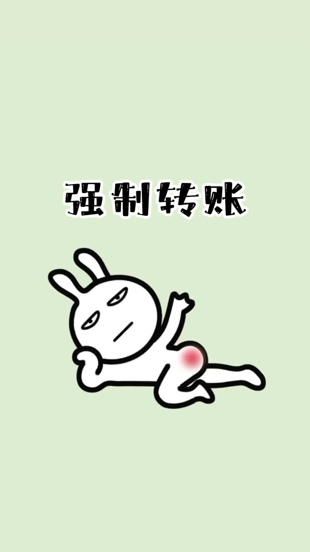 教你几招,无需对方确认就能转账!