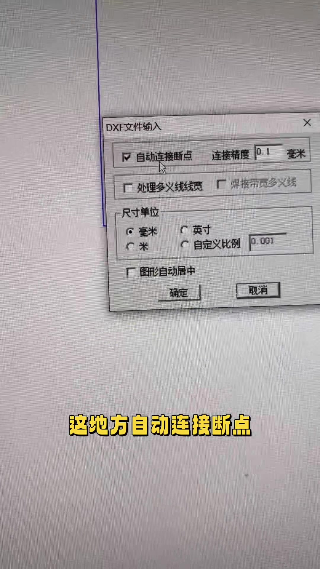 CAD秒变精雕文件!3步搞定,小白也能学会。还在为CAD转精雕头疼吗?...