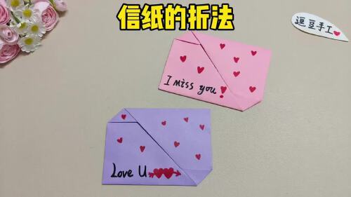 信纸这样折,简约又好看,一看就会系列