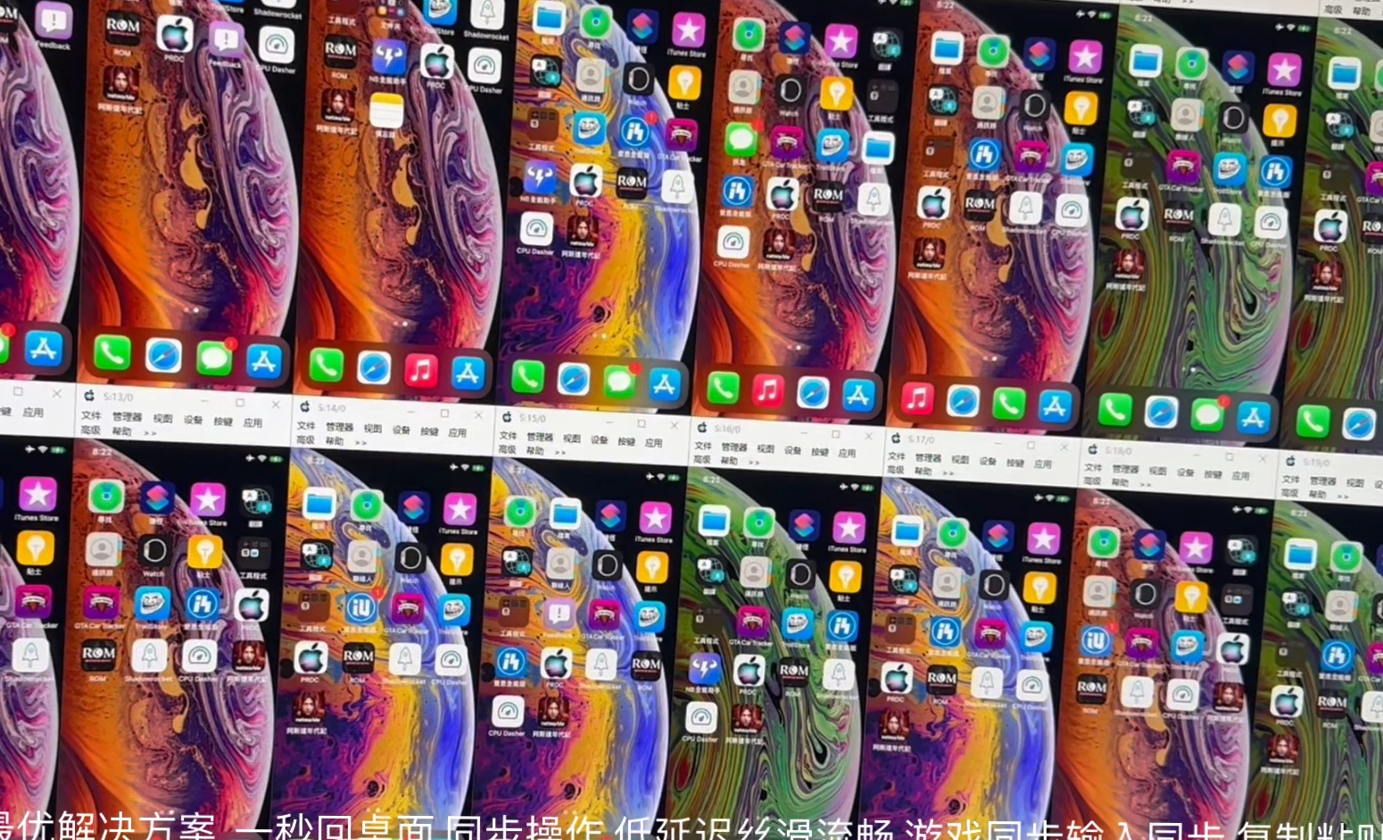 PRDC苹果群控 免越狱 最流畅的解决方案 电脑控制手机同步控制 ios投...
