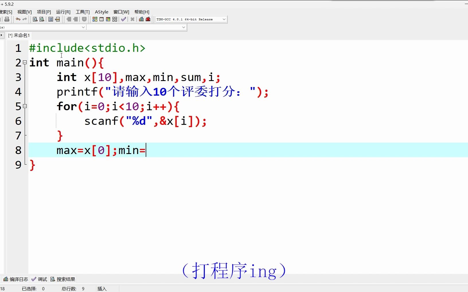 用Dev C++编程计算成绩程序