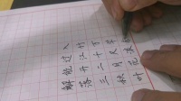 曦墨硬笔书法练字—小光