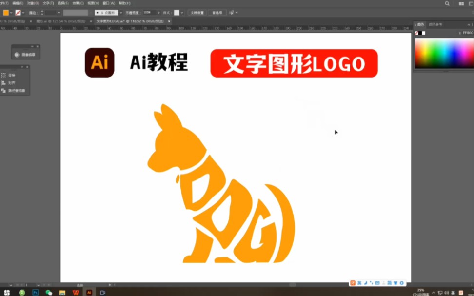 Ai里制作一个文字图形logo