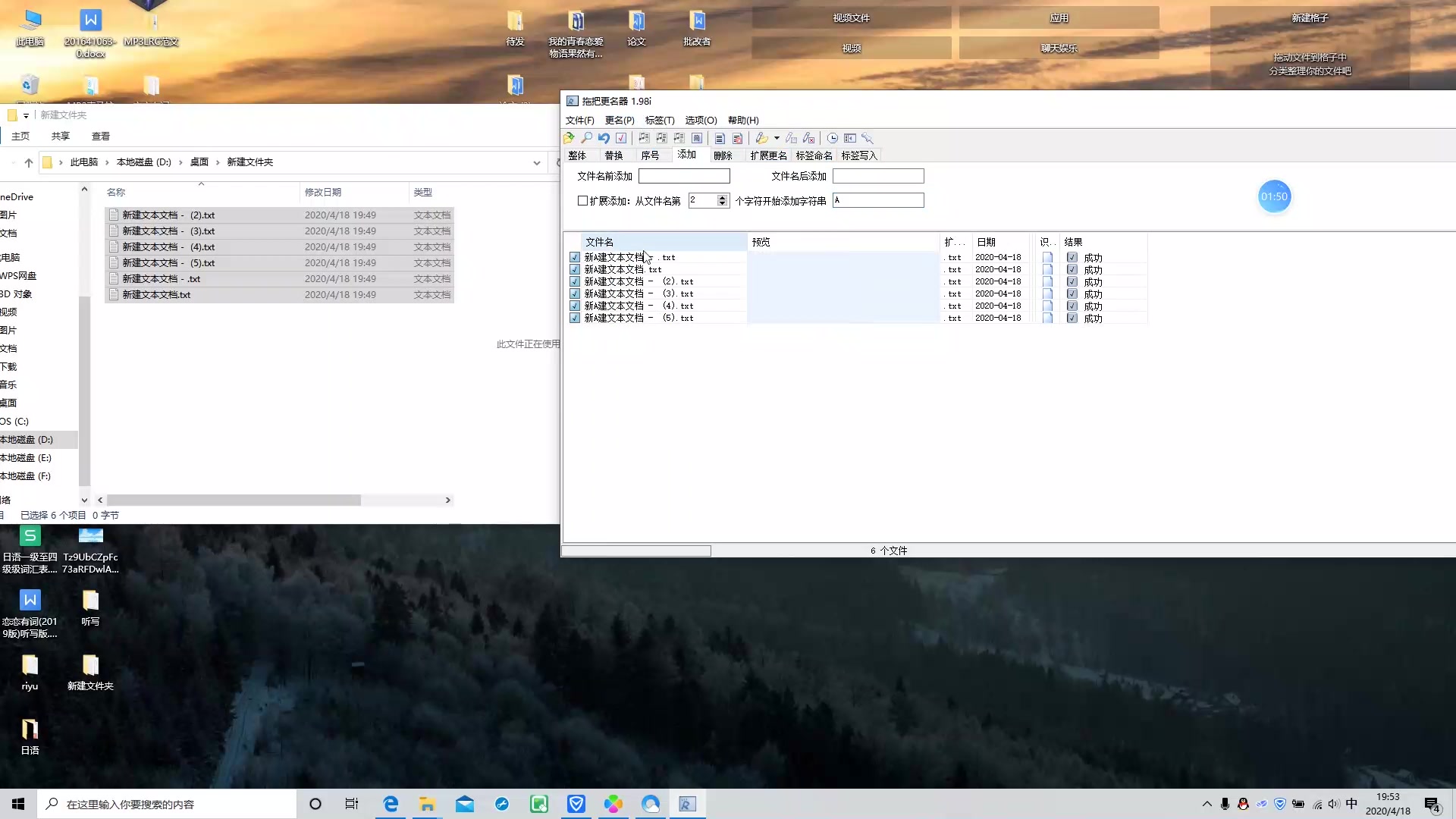 【安利向】批量修改文件名工具