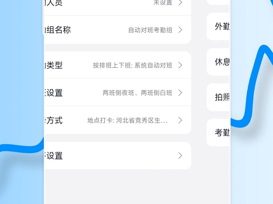 钉钉搭建培训2.14考勤排班怎么设置的