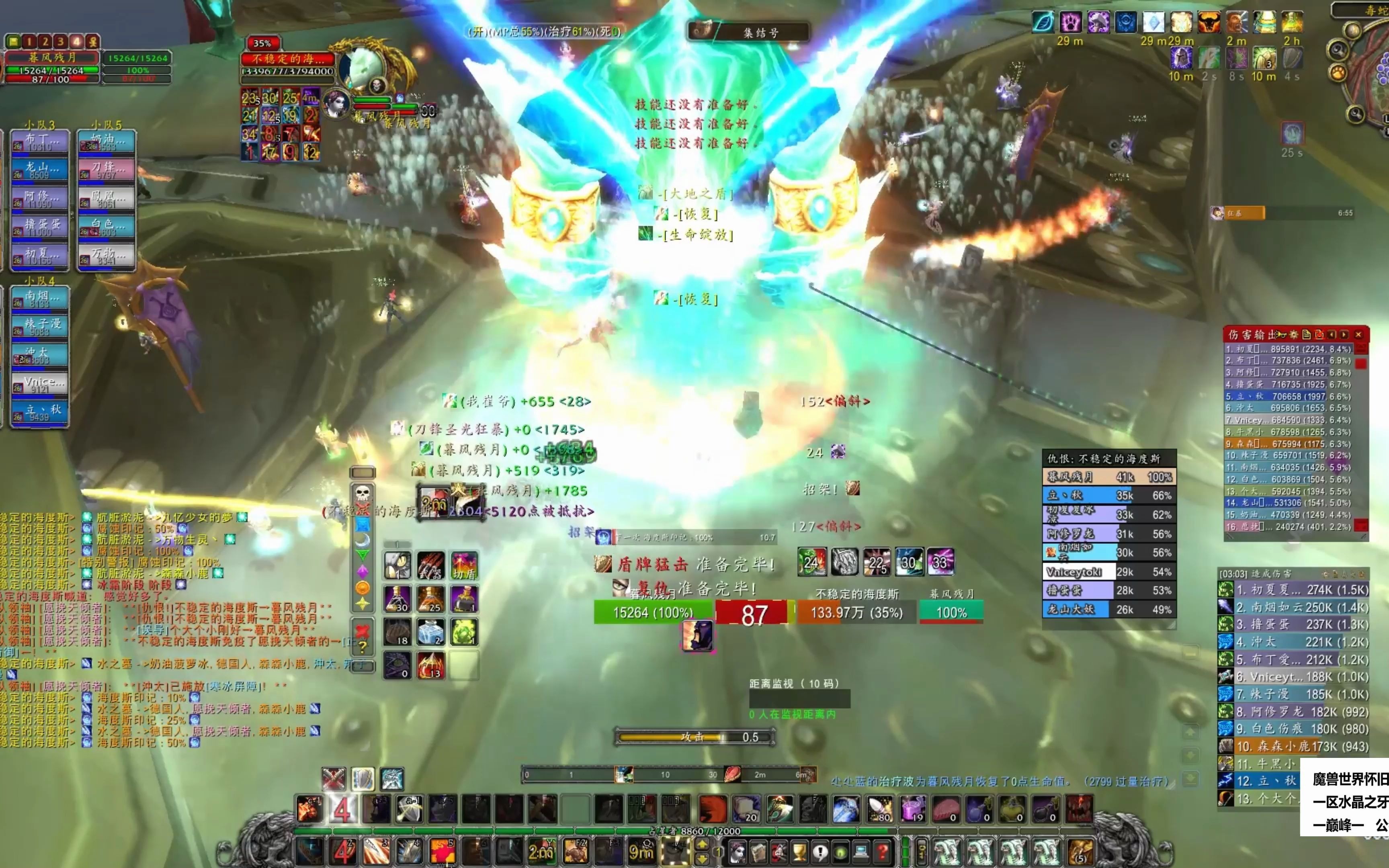 魔兽世界怀旧服 TBC P2阶段毒蛇神殿1#海度斯开荒 09.16.2021