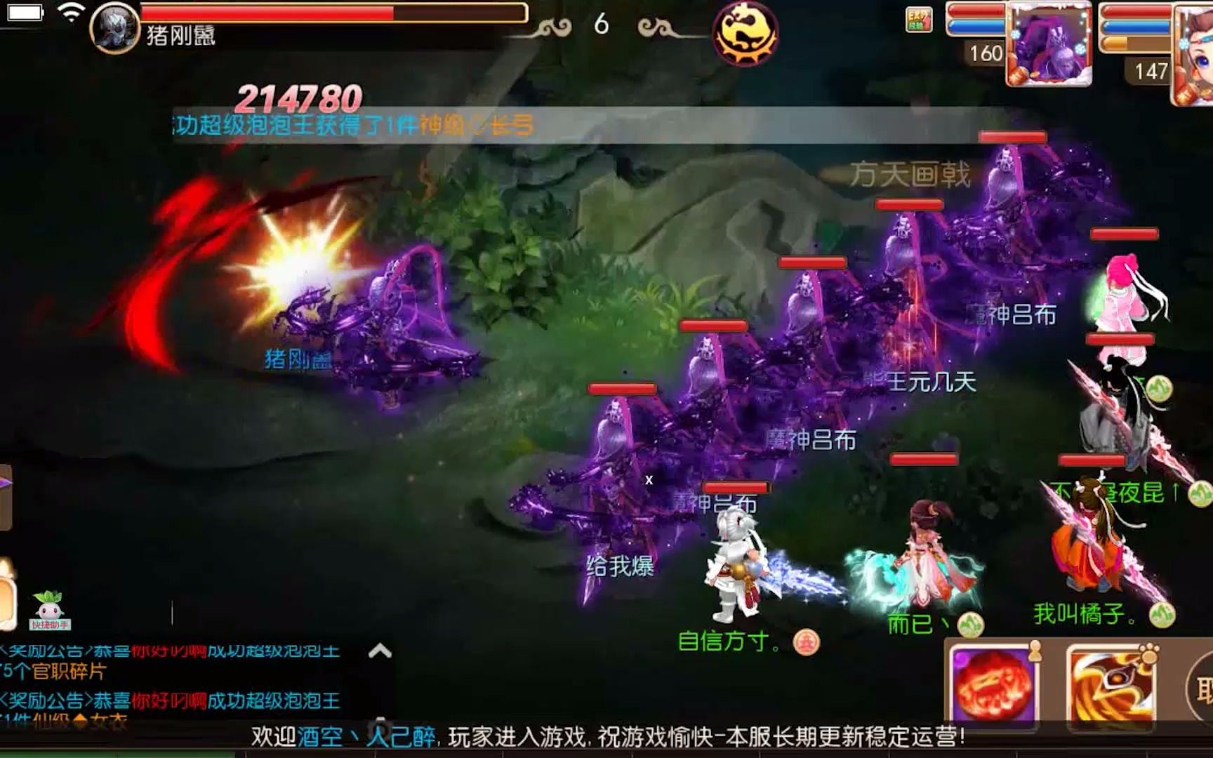 梦幻西游怀旧服安卓,ios互通版下载:梦幻西游手游官网