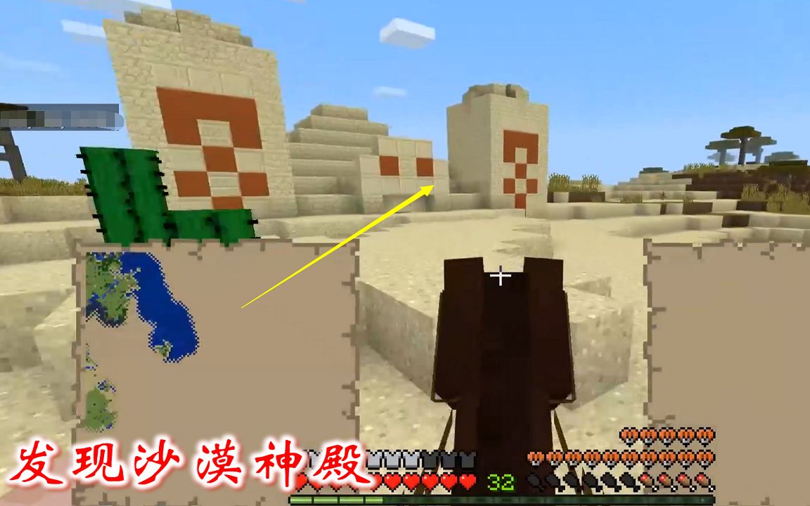 我的世界第二季46:根据粉丝的建议我打开了坐标,沙漠神殿在附近