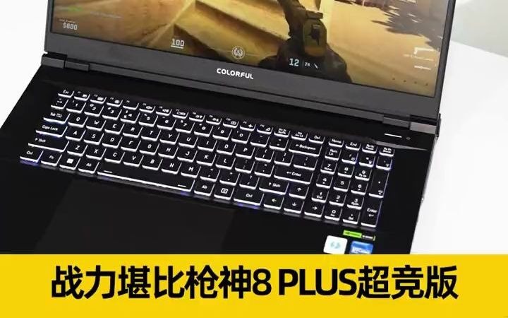 ...将星X17 Pro Max 24开箱:稳定250W性能释放数码科技 笔记本 游戏本