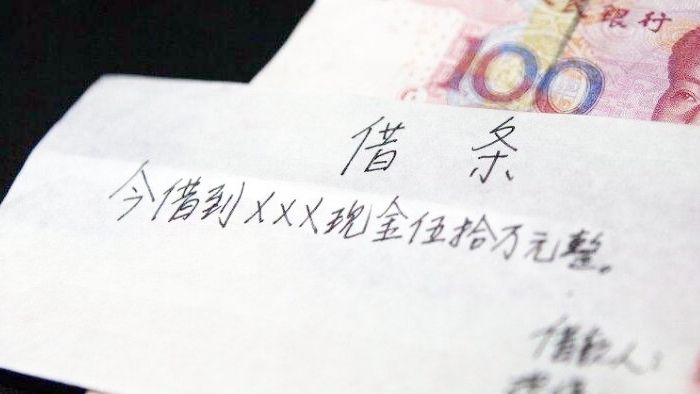 没有还款日期的借条会永久有效吗?