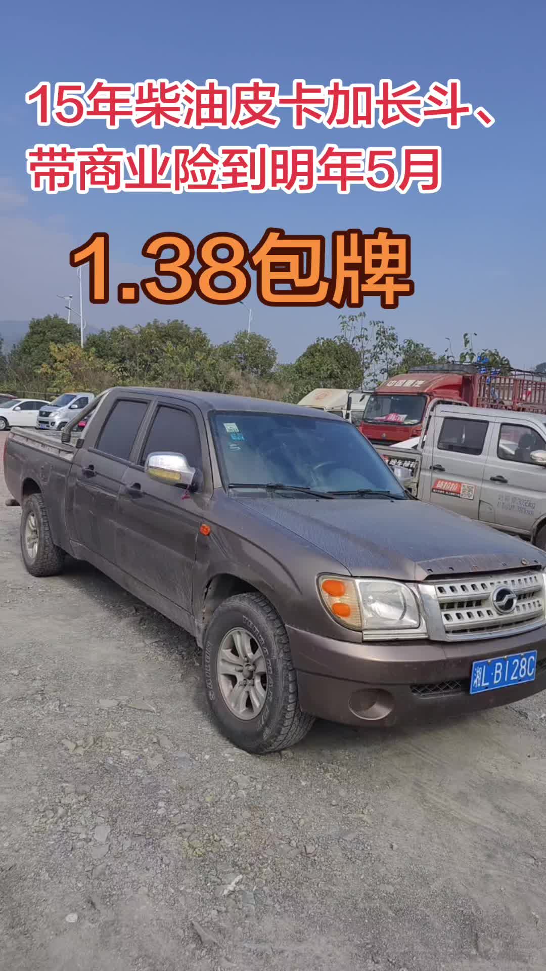 #皮卡车 #跑工地 #柴油车 #皮卡 #二手车