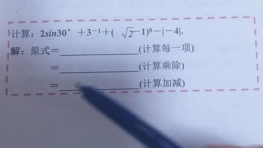 七年级数学—这种混合运算,看似简单却容易出错,你会吗?