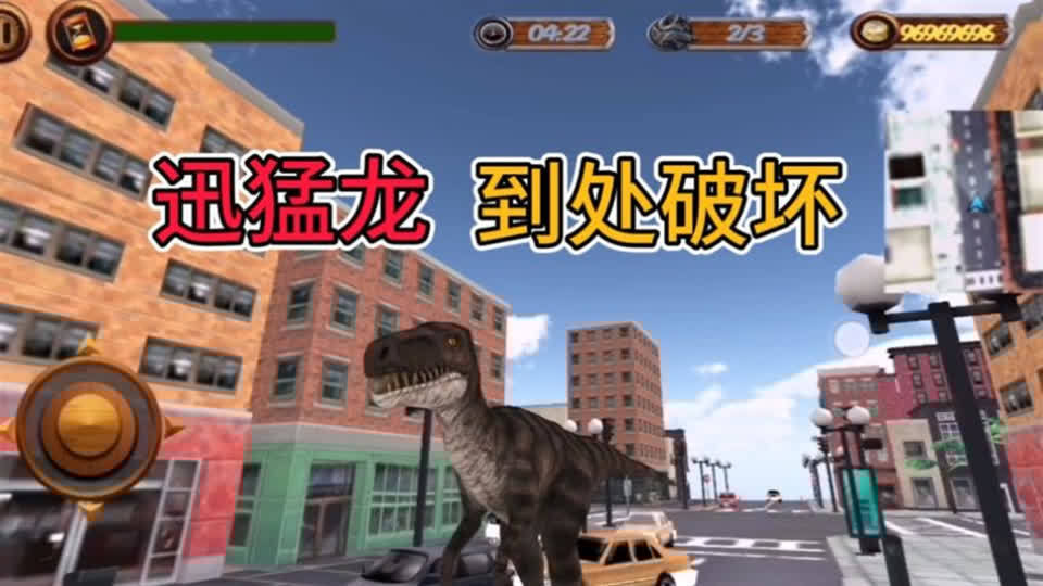 恐龙模拟器:调皮的迅猛龙跑到城市,开始到处破坏!