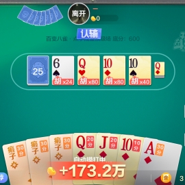 发牌员4000 