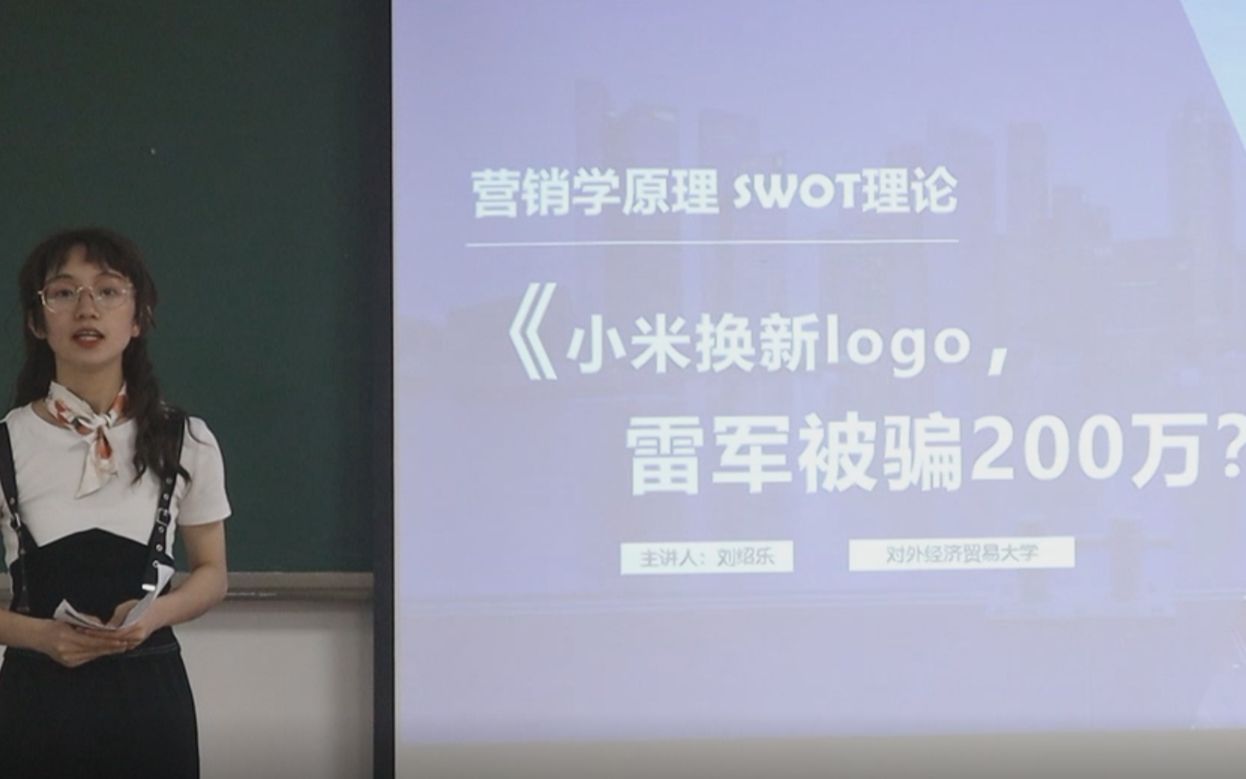 ...课程介绍之swot理论 | 小米换新logo | 在猫大遇见你2021微课录制活动