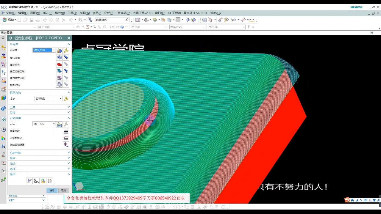 UG编程-编程技巧10-等高与爬面倒扣位刀路异常解决方式