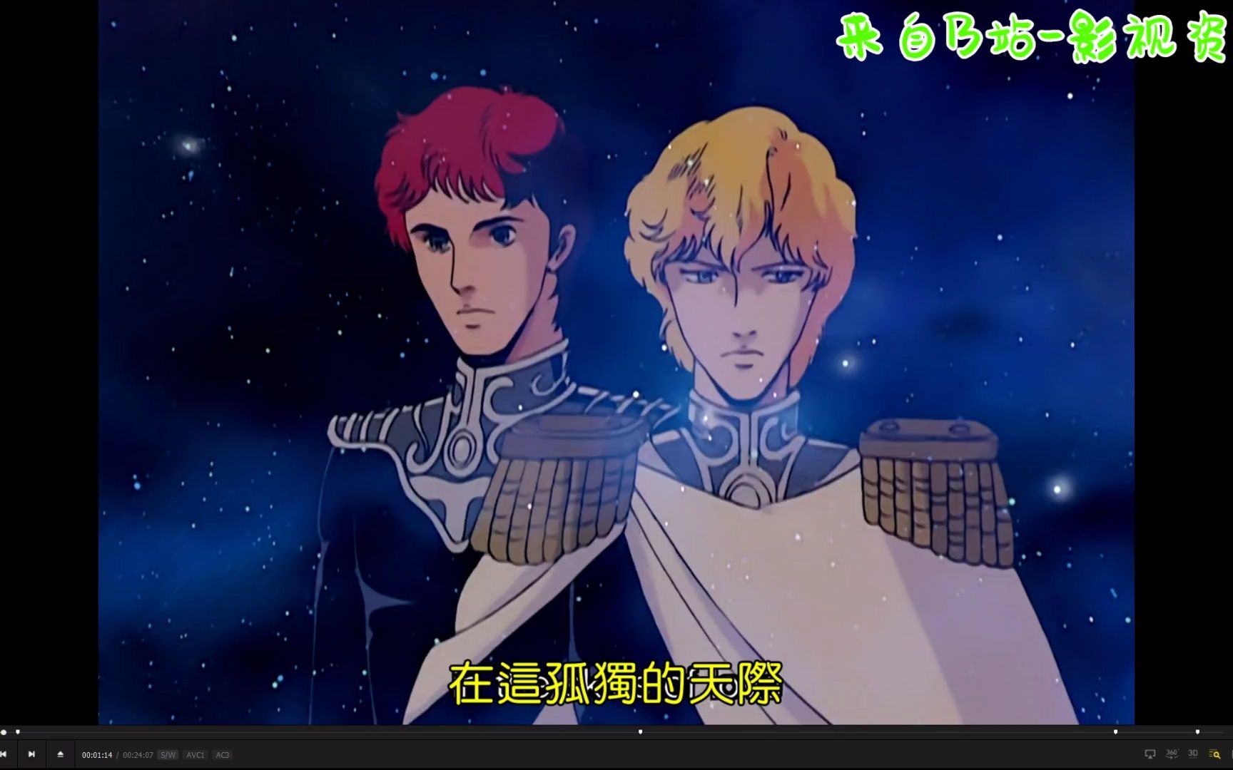 1988 日本动漫【银河英雄传说】蓝光高清台配国语cut