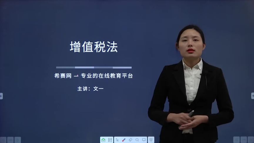 2.0增值税法概述