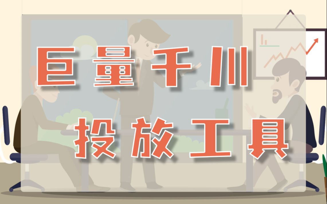 连巨量千川官方都在推荐的千管家到底有什么好用的?